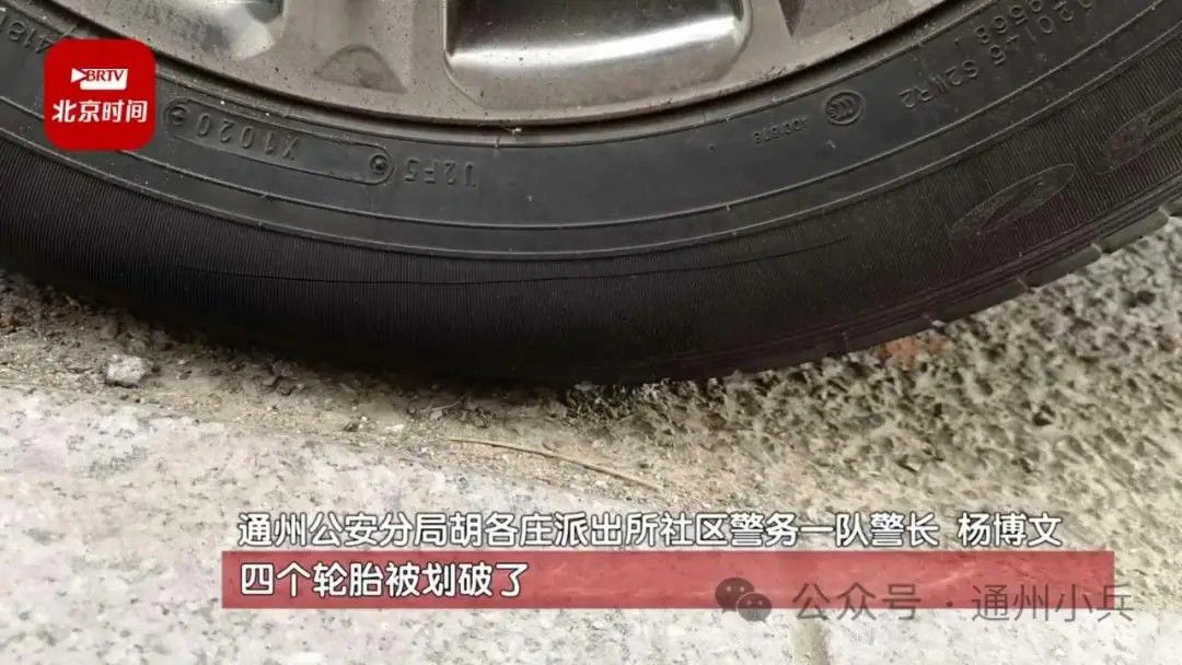 男子因女球友爽约记恨1年偷偷拧松对方刹车 - 沙雕普拉斯 | 沙雕新闻