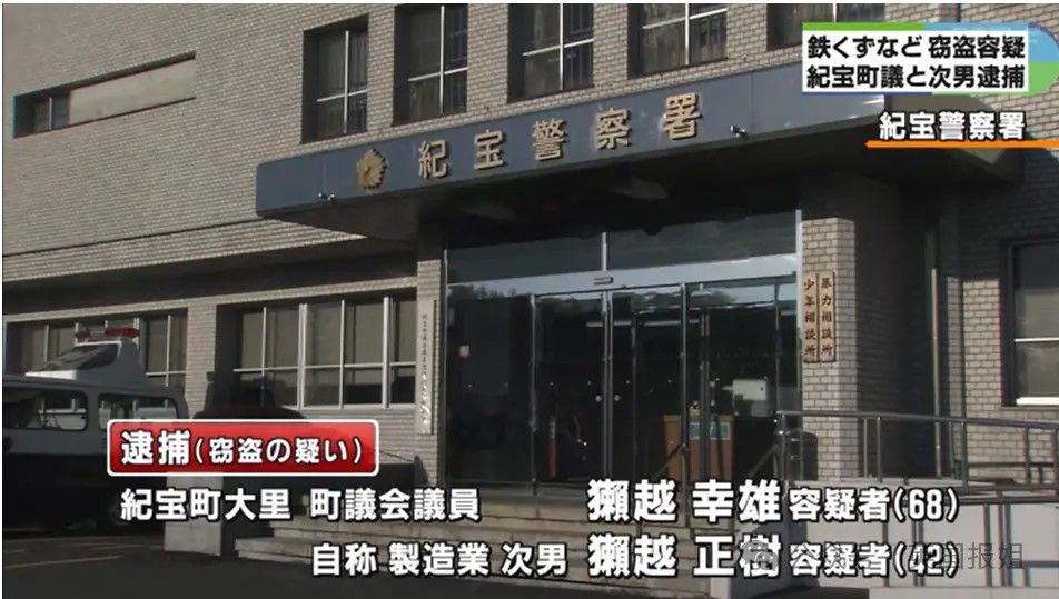 日本公务员穷疯？为200块生活费连夜偷14个井盖、上班写小说糊口 - 沙雕普拉斯 | 沙雕新闻